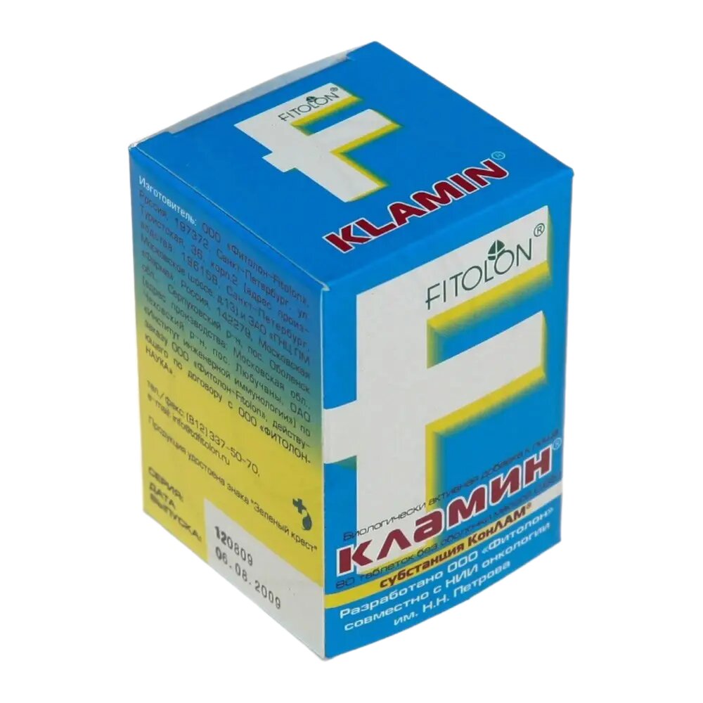Кламин таблетки массой 650 мг 80 шт