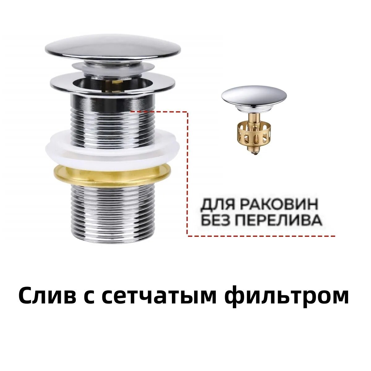 Выпуск для раковины универсальный Донный без перелива, SIKAIQI, высококачественная латунь, сеткой очисткойсистемы, хром