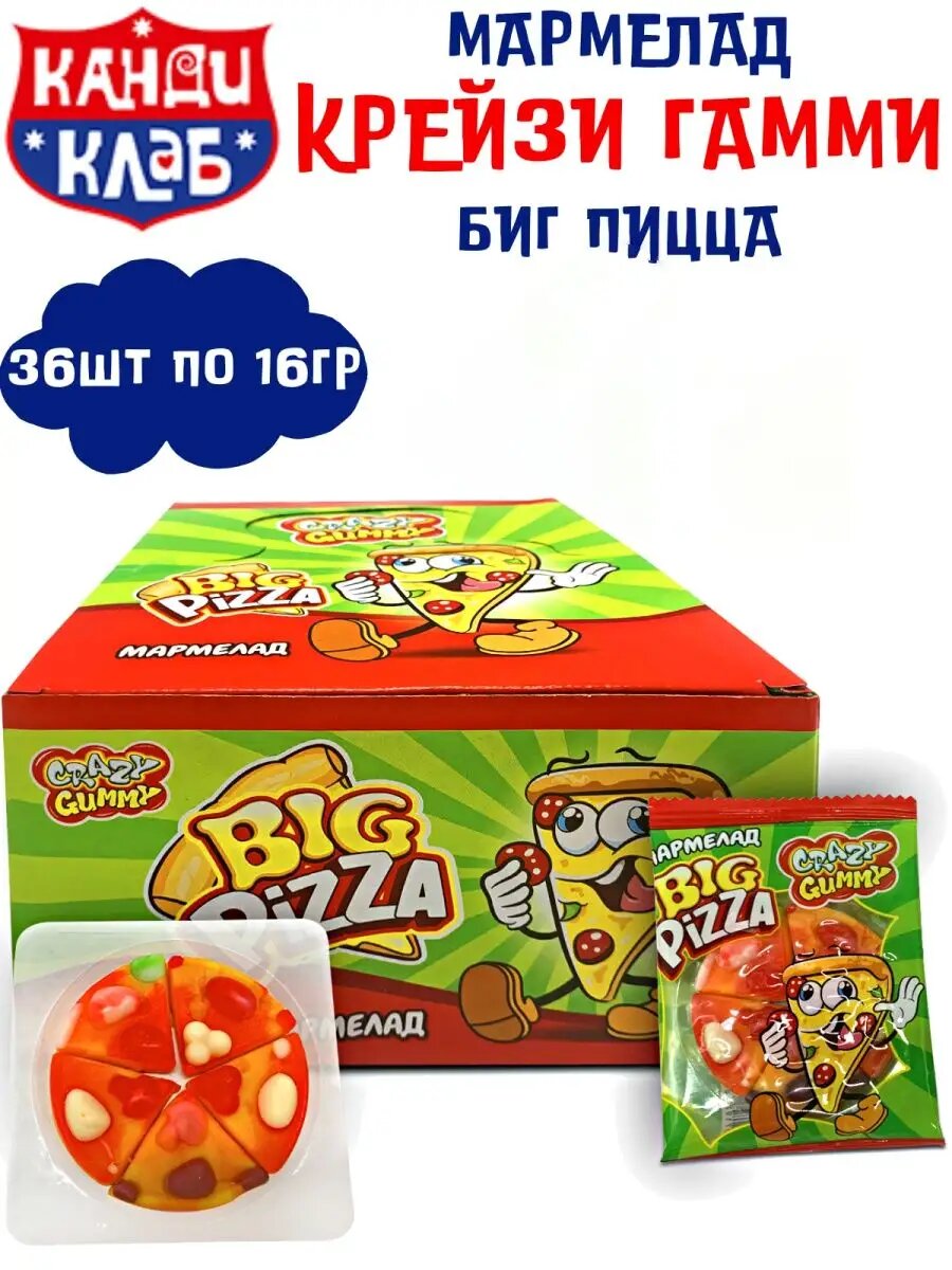 Мармелад крейзи гамми Биг пицца 36 шт по 16 г