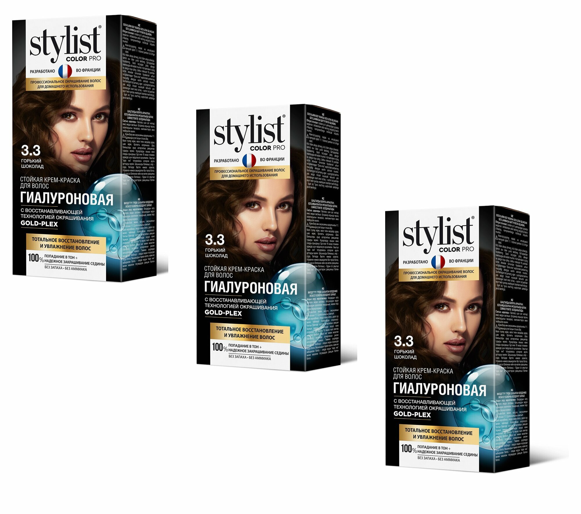 Стойкая крем-краска Global Bio Cosmetic гиалуроновая Stylist Color Pro Тон 3.3 Горький шоколад 115мл , 3шт