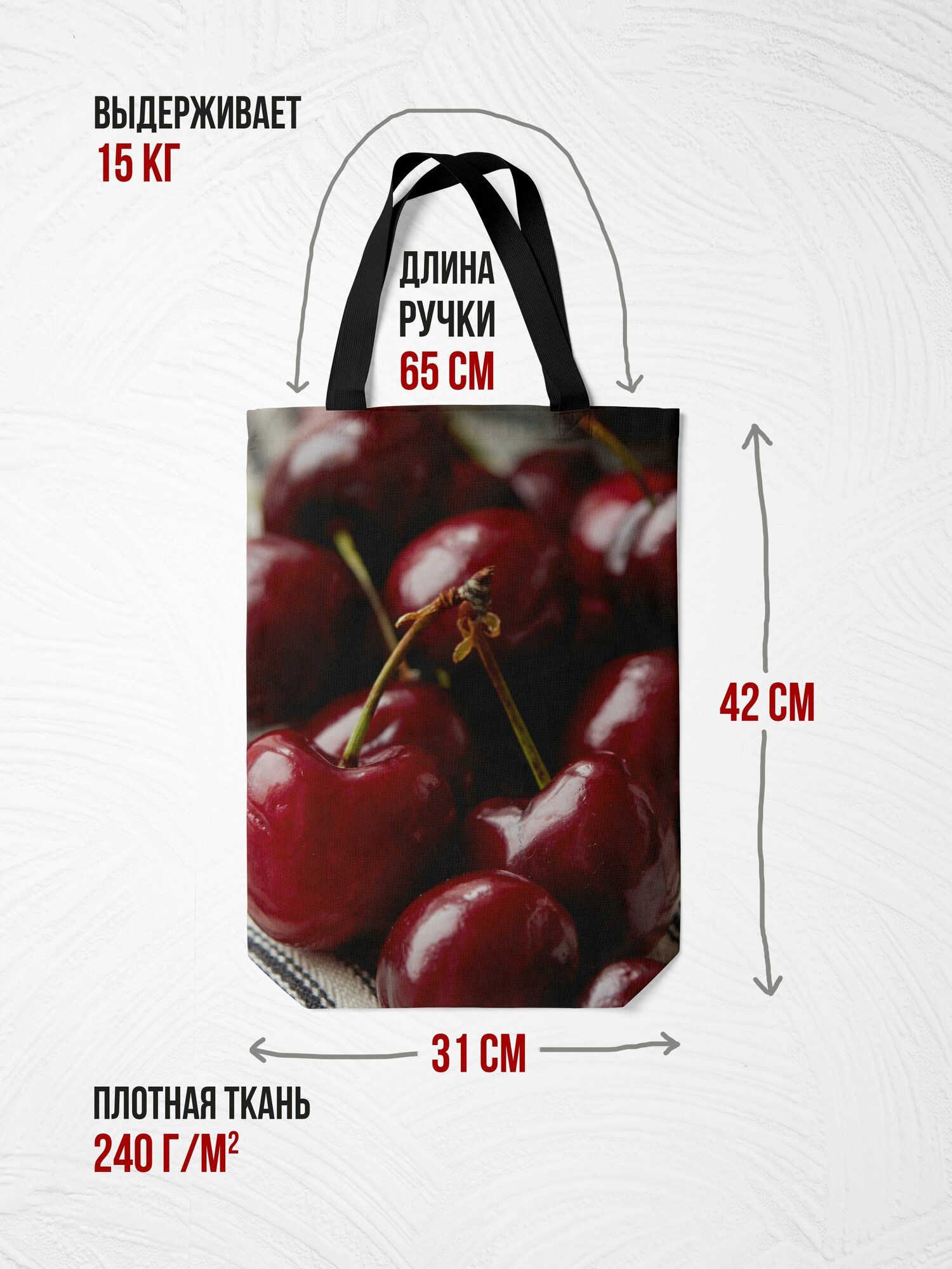 Сумка шоппер