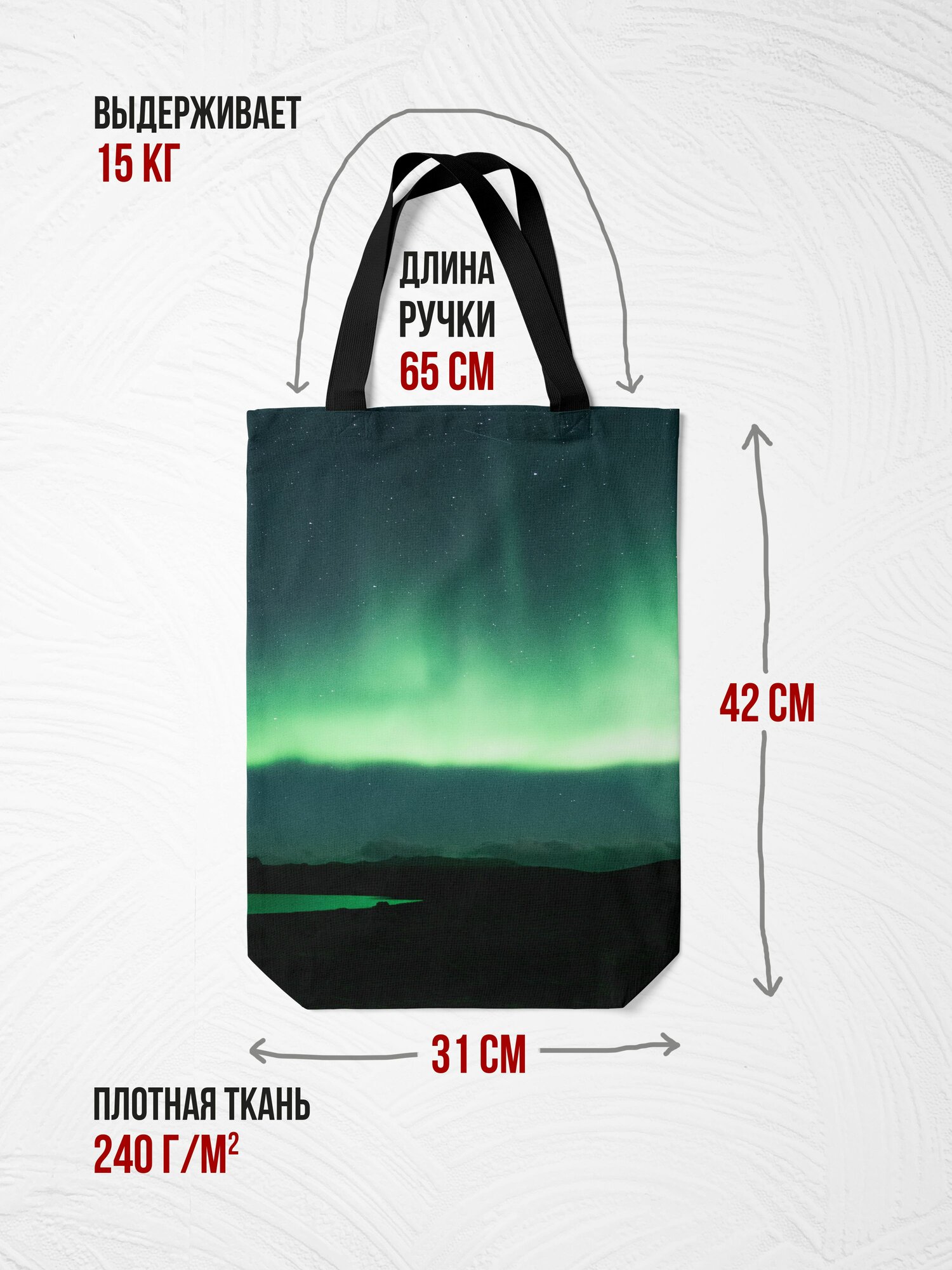 Сумка шоппер