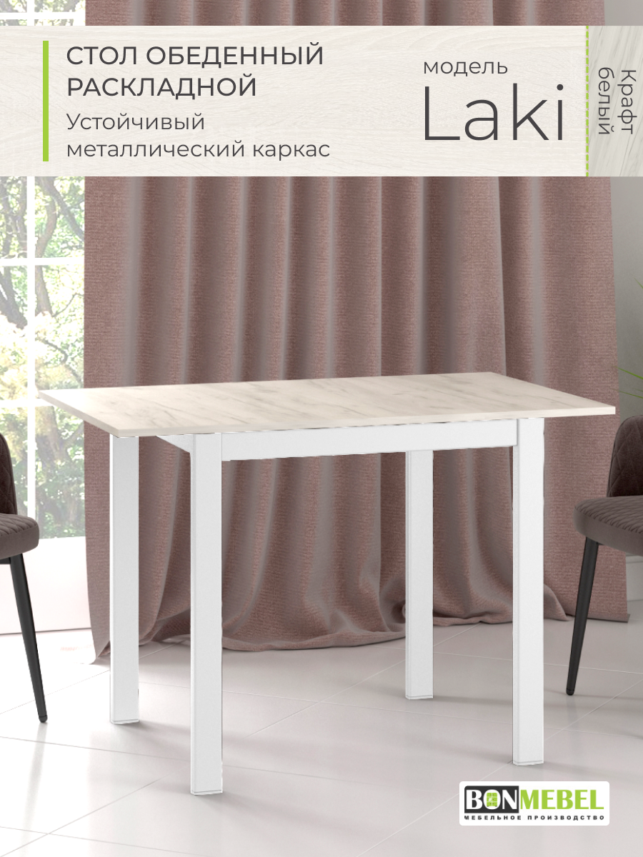 Стол BONMEBEL обеденный Раздвижной Laki, Белый матовый / Дуб Крафт Белый, push-to-open, металл, ЛДСП, 79(109)х68х75 см