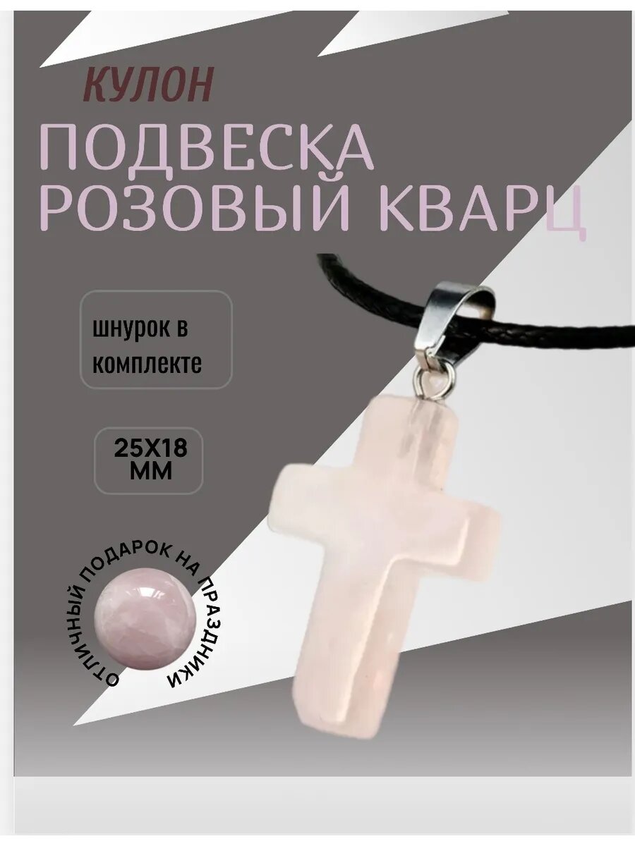 Колье, розовый кварц