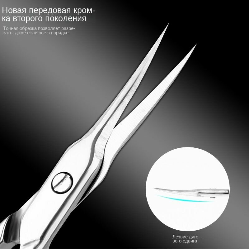 Русские ножницы для кутикулы, ножницы для двойных век.