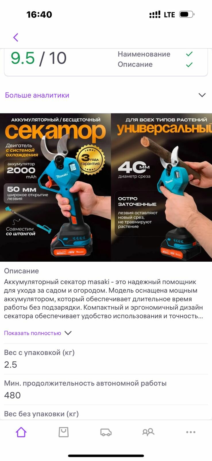 Фен-расческа для волос