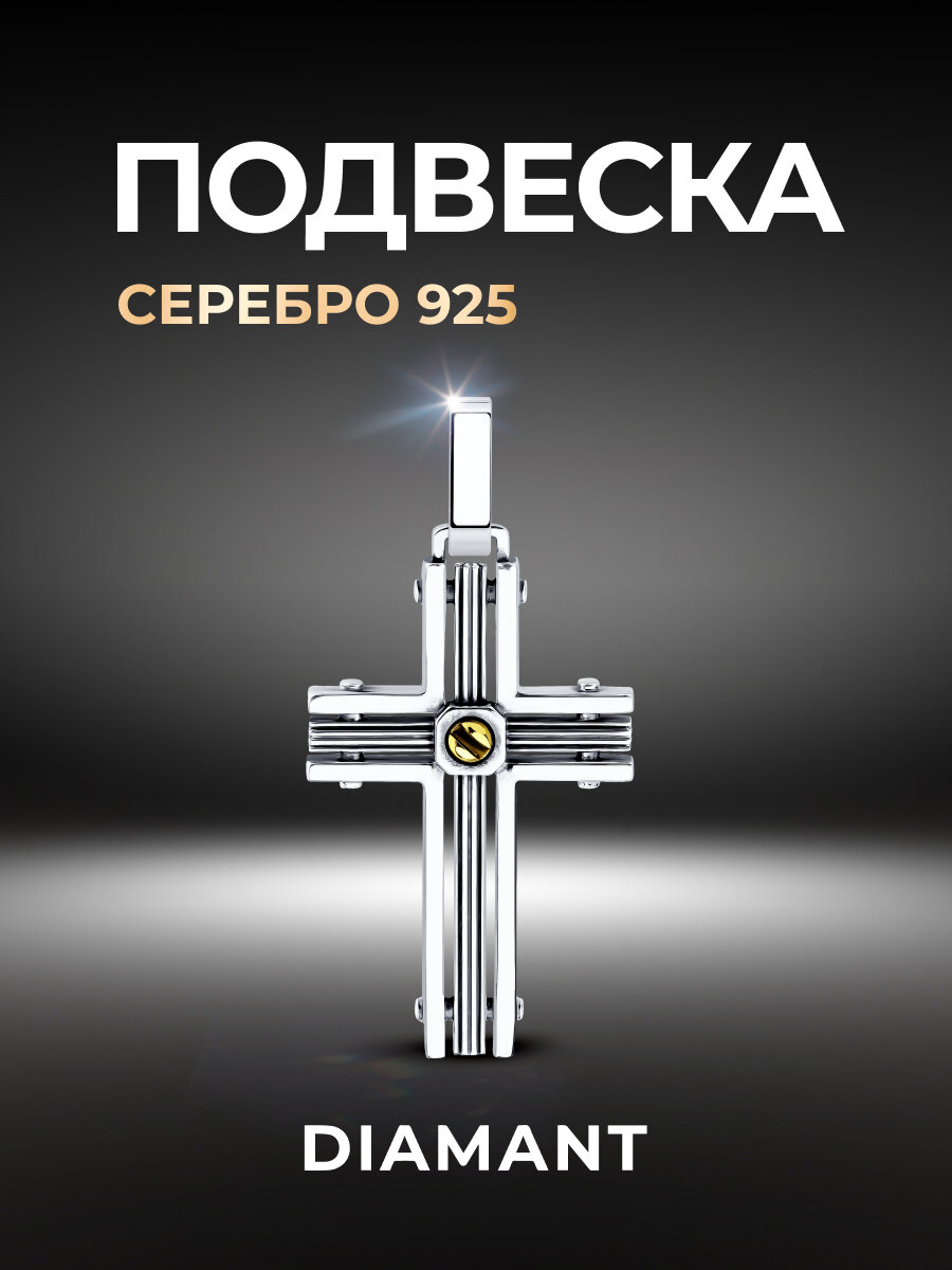 Подвеска, серебро, 925 проба, чернение