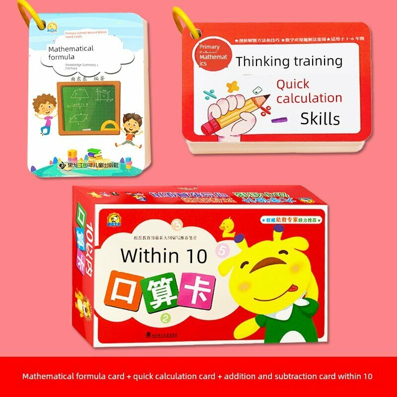 Карточки с математическими формулами, скоростные вычисления и таблицы сложения для чисел 1-10, набор для начальной школы