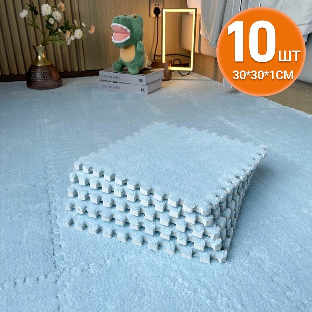 Коврик пазл с ворсом 10 шт