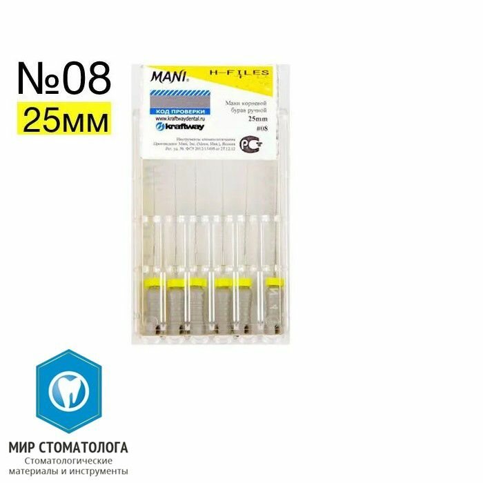 Ручные H-Файлы - H-Files №08 L 25 мм