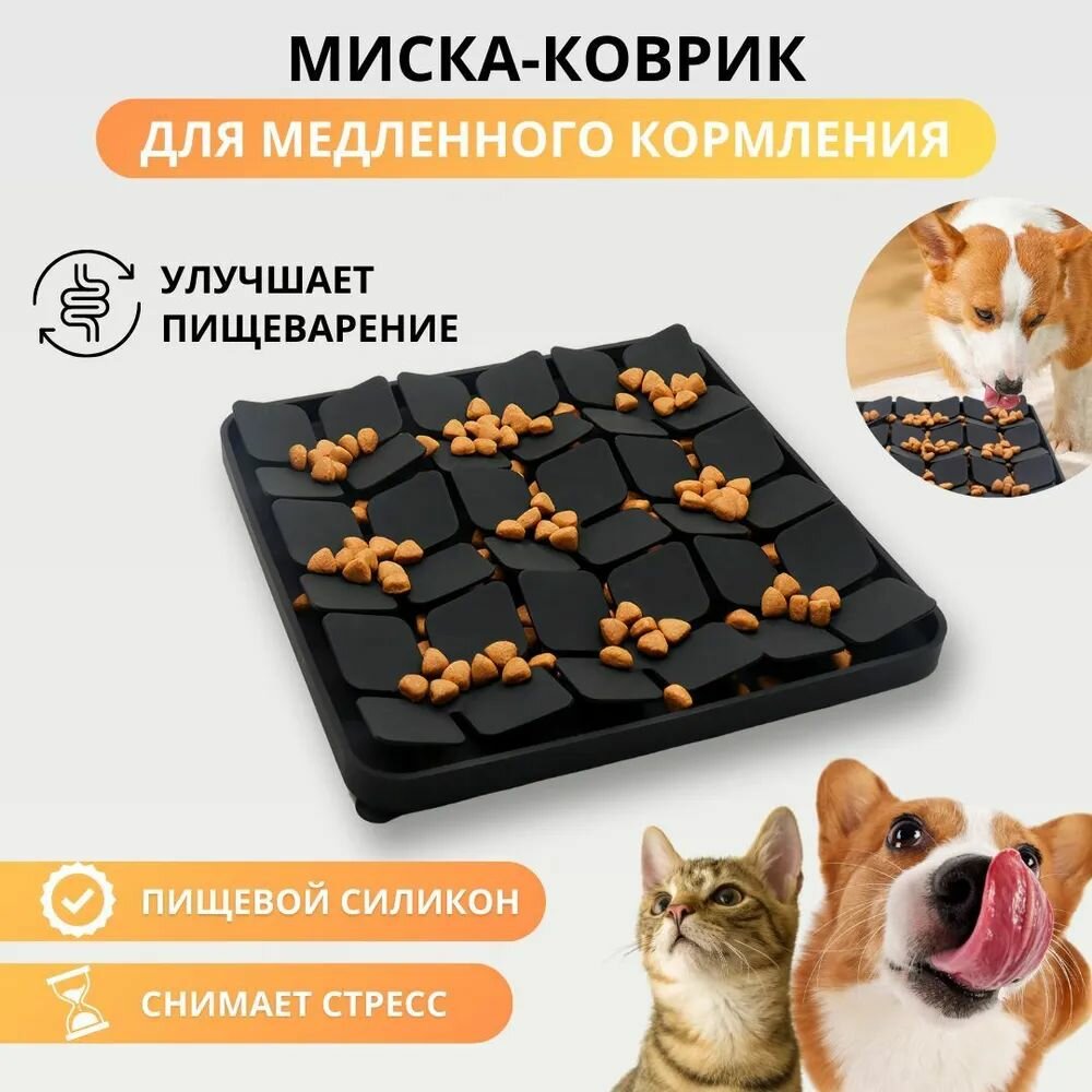 Лизательный коврик для собак