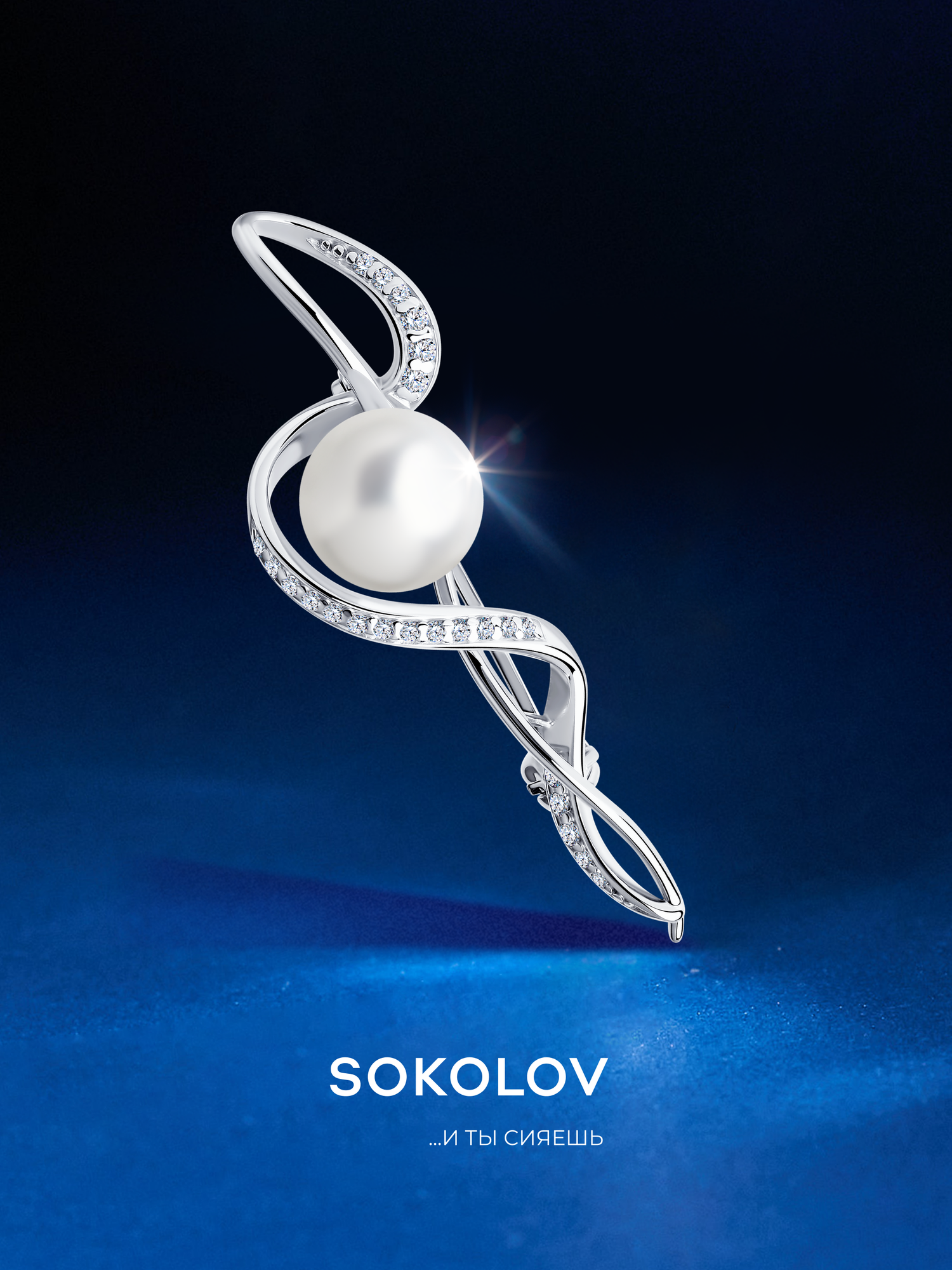 Брошь, серебро, 925 проба, родирование, жемчуг имитация, фианит