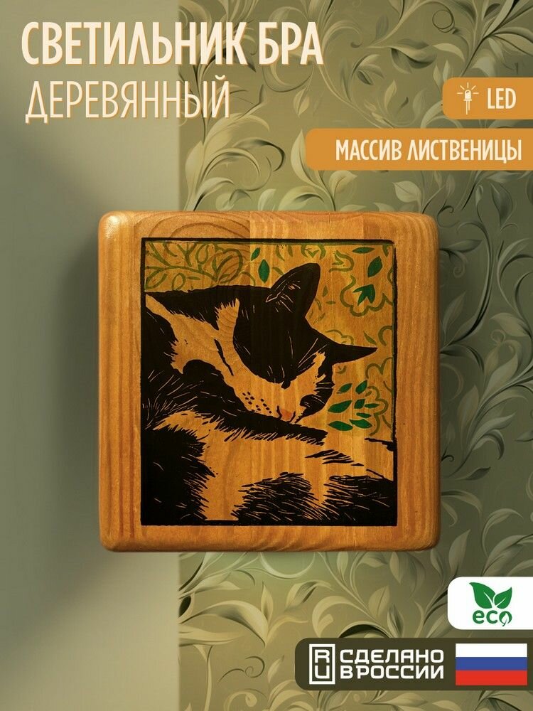 Квадратный настенный светильник бра из дерева с принтом "животные коты (милота, минимализм, узор) - 3250418"