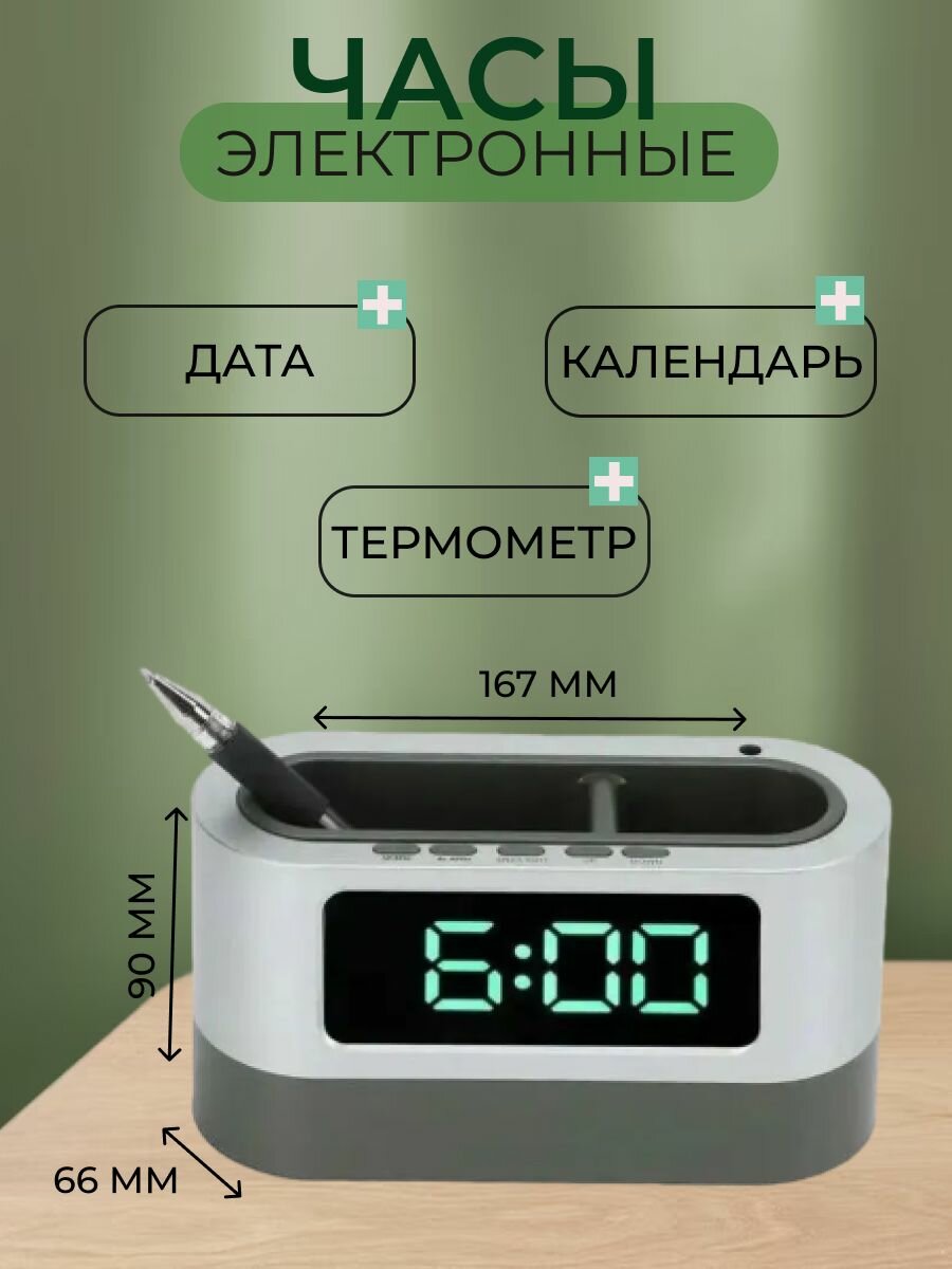 Электронные часы органайзер с термометром Зеленые цифры