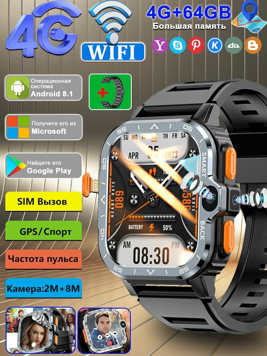 Смарт часы мужские с сим картой интернетом на андроид, с gps, NFC, телефонный звонок, WIFI, с камерой мужские