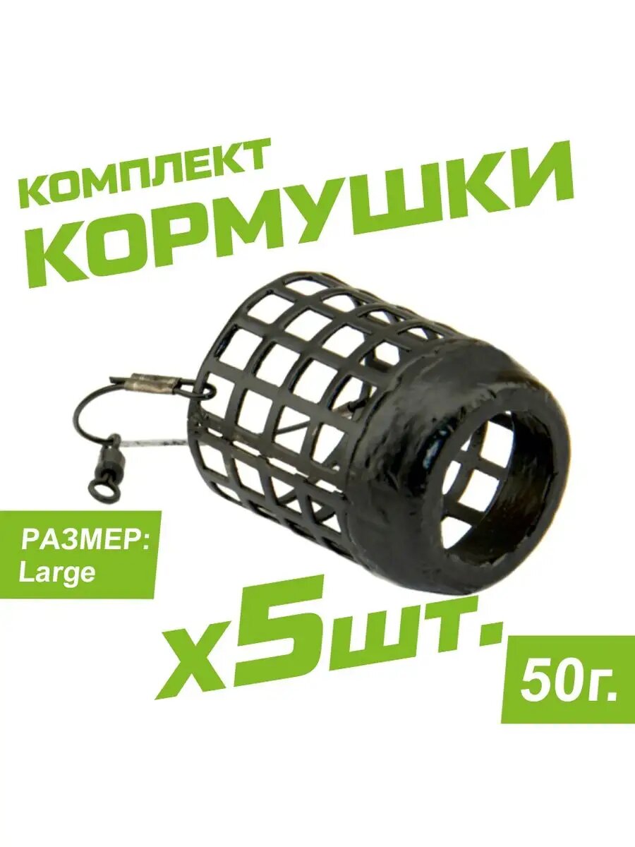 5 Шт. Кормушка фидерная Aquatic Distance ring net feeder HH496-50 (размер: Large, вес 50 гр)