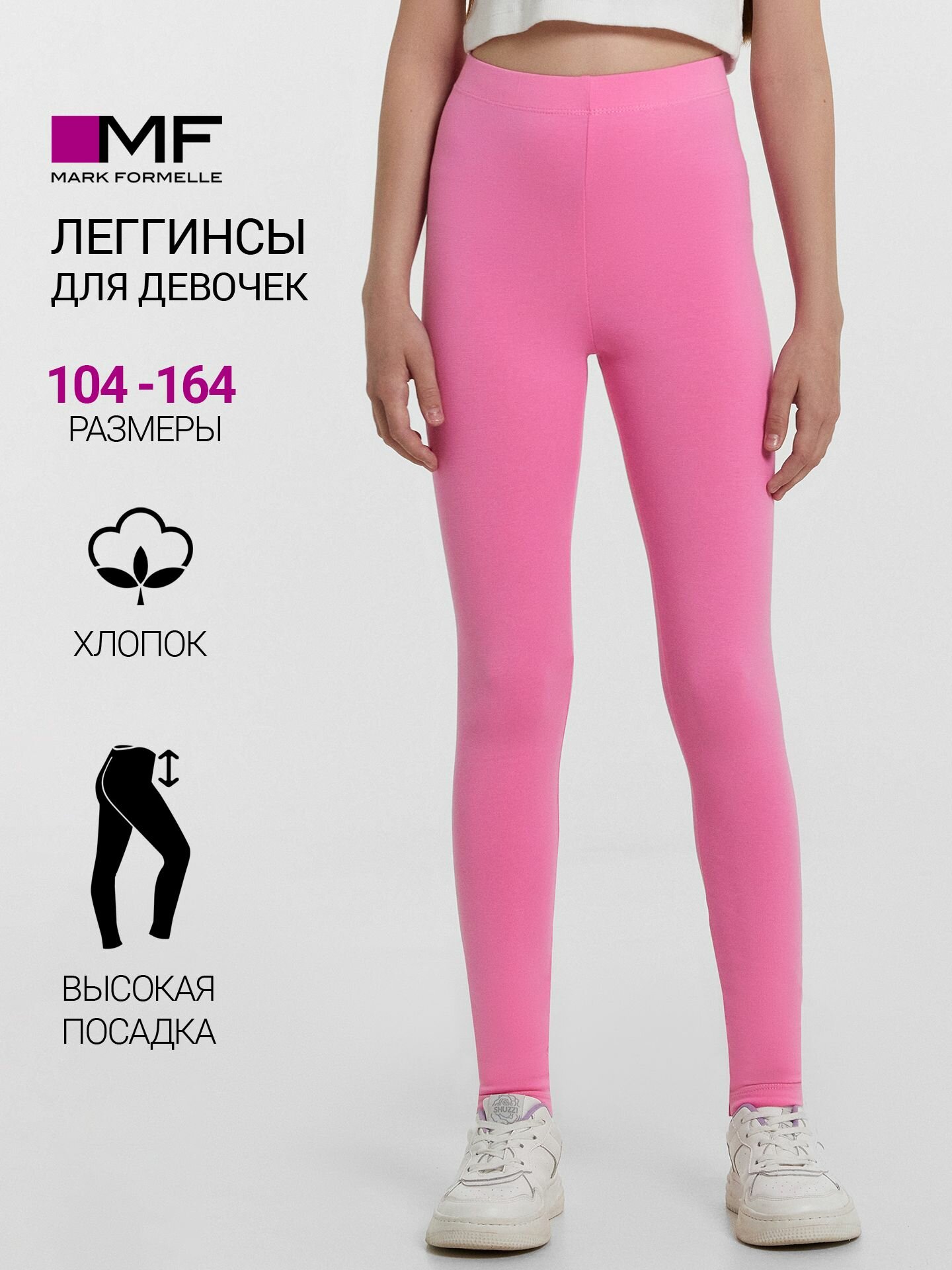 Легинсы для девочек