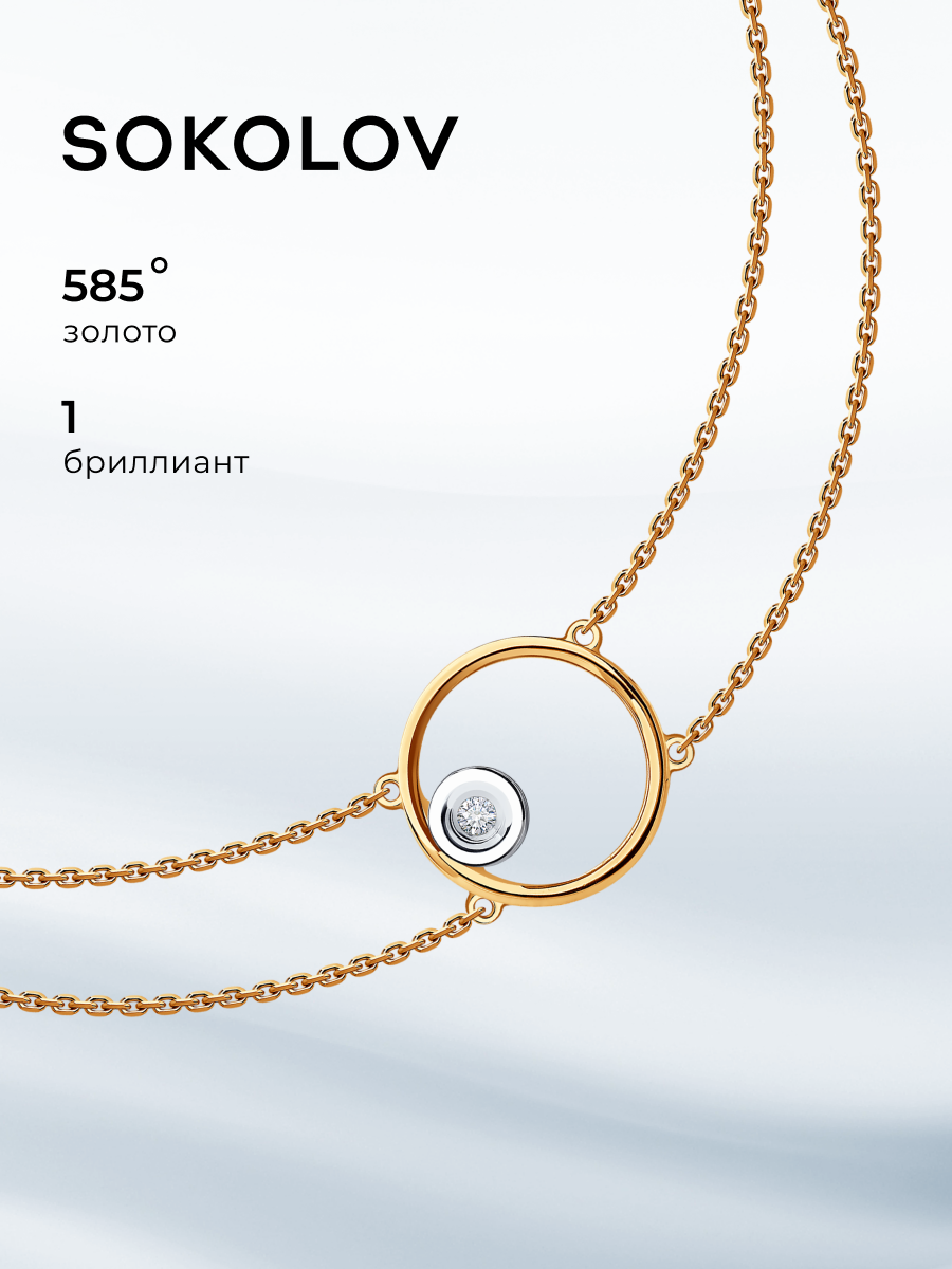 Браслет, красное золото, 585 проба, бриллиант