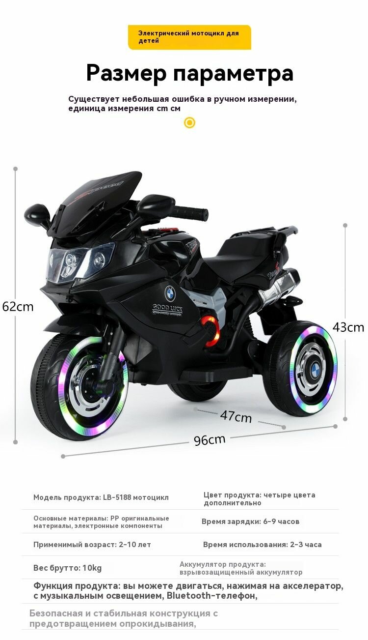 Электроквадроцикл, для детей от 3 до 12 лет, максимальная нагрузка 100 кг