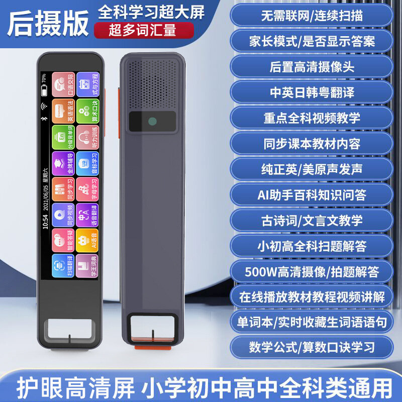 [Официальный оригинальный продукт] Умная ручка с искусственным интеллектом для чтения и перевода с экраном для синхронного изучения китайского, математики и английского языков для учащихся начальных, средних, старших классов и студентов университетов.