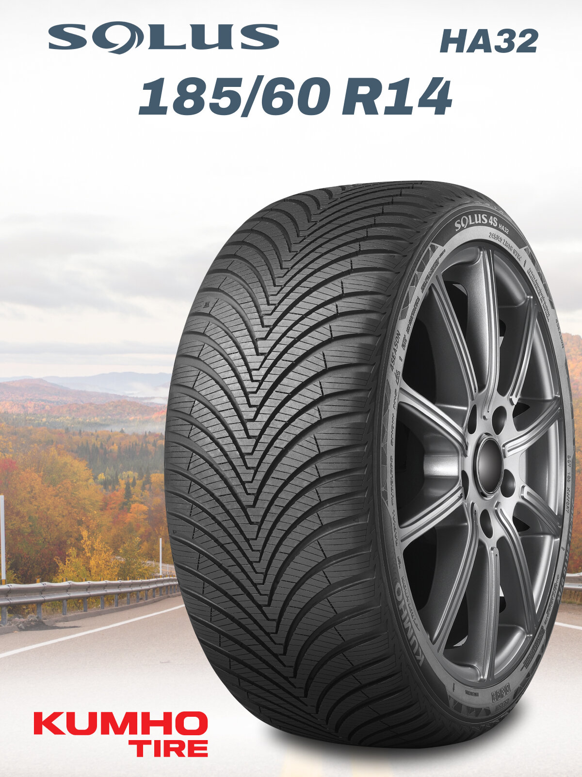 Шины летние Кумхо HA-32 185/60 R14 82H нешипованная летняя резина