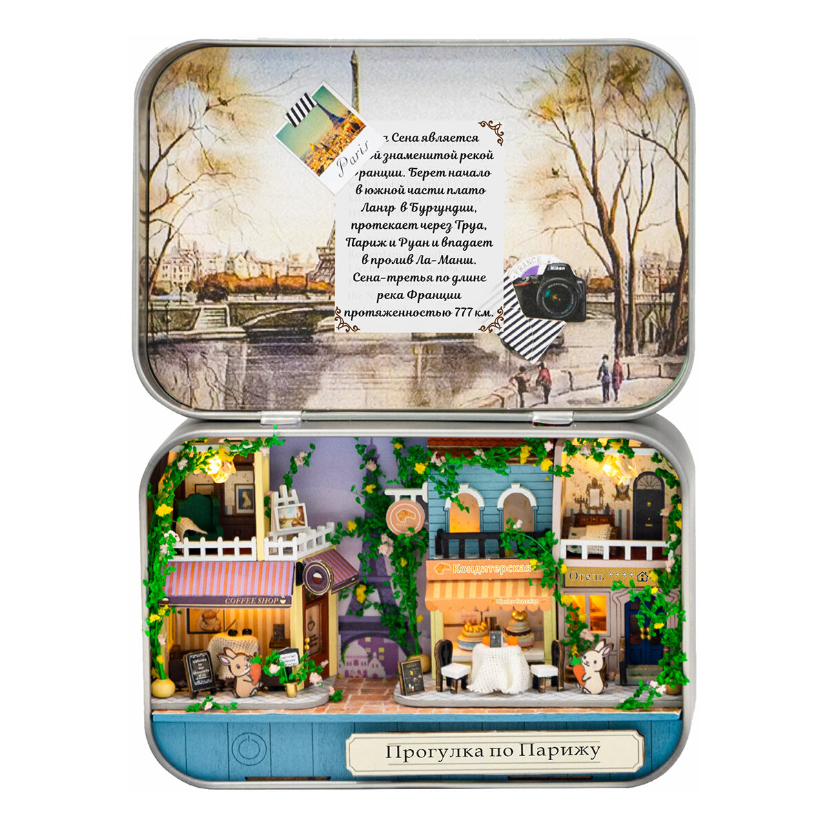 Интерьер миниатюры Hobby Dayрумбокс в шкатулке Прогулка по Парижу PC2409-UG68 редкий образец