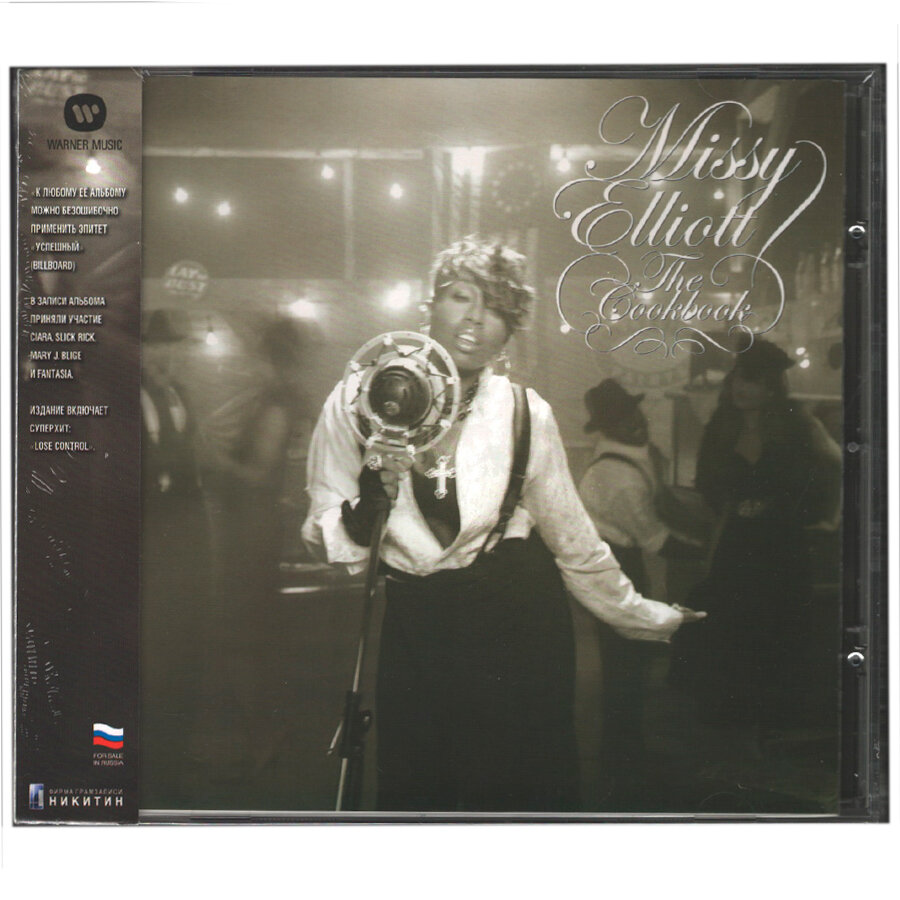 Компакт-диск Missy Elliott — The Cookbook (RU)(CD)