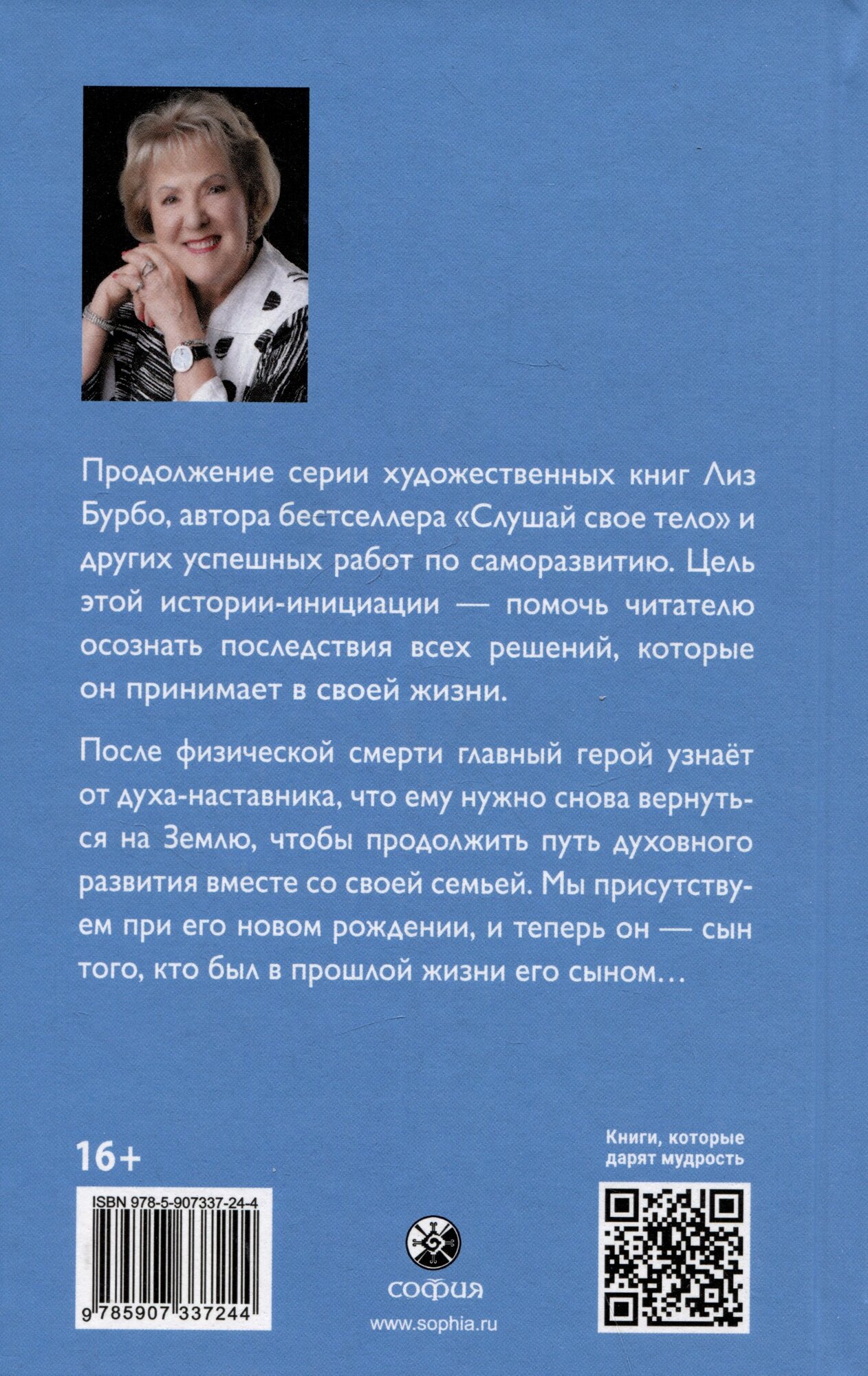 Бенани: Сила прощения — фото 1