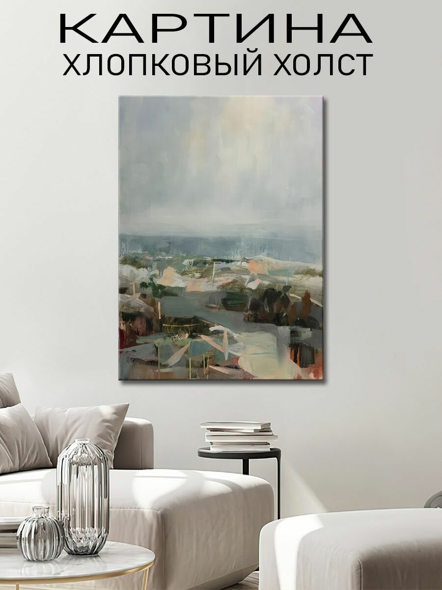 Картина/Пейзаж абстракция минимализм