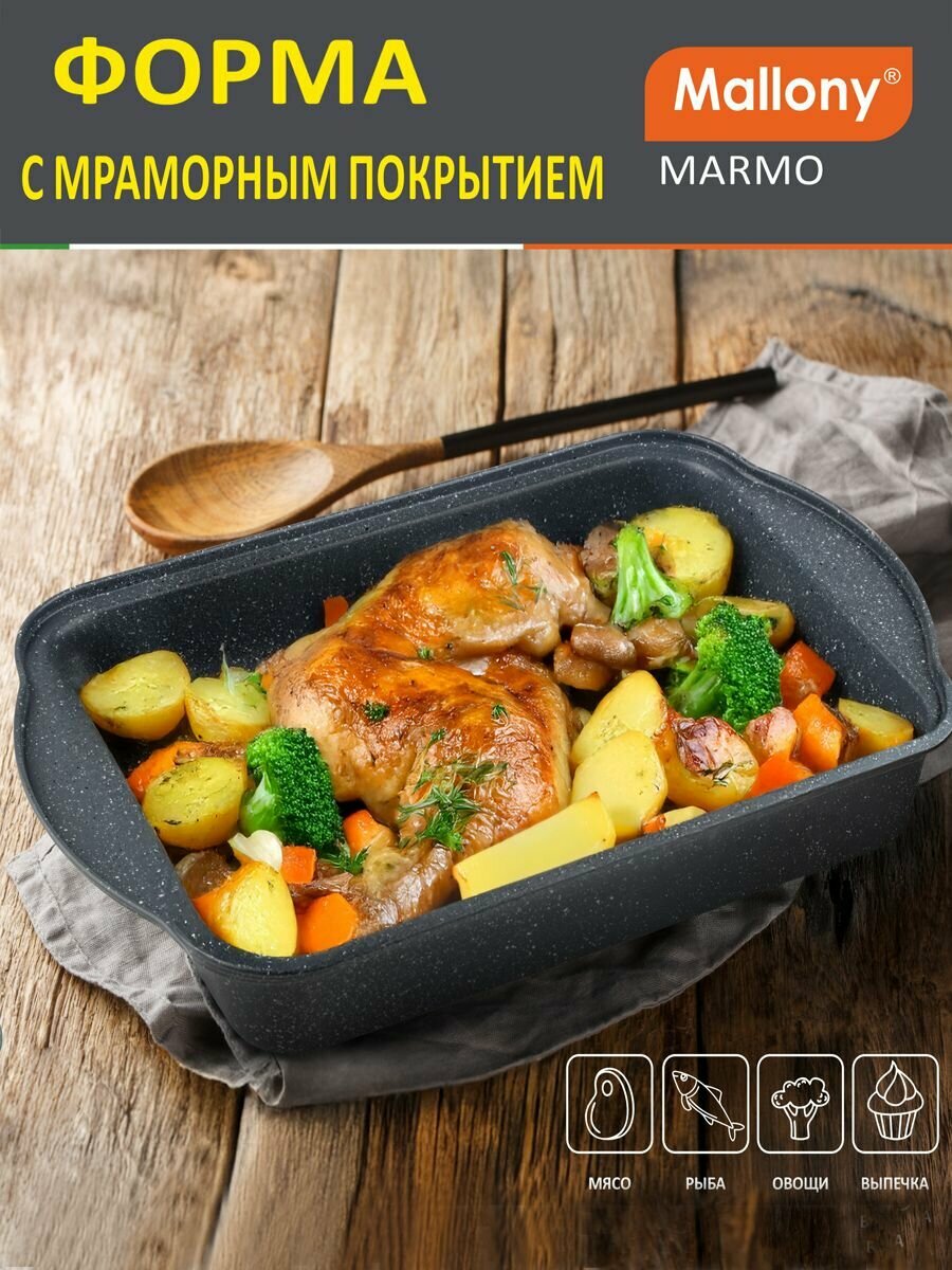 Форма для запекания с мраморным покр. MARMO, 35*23*5 см