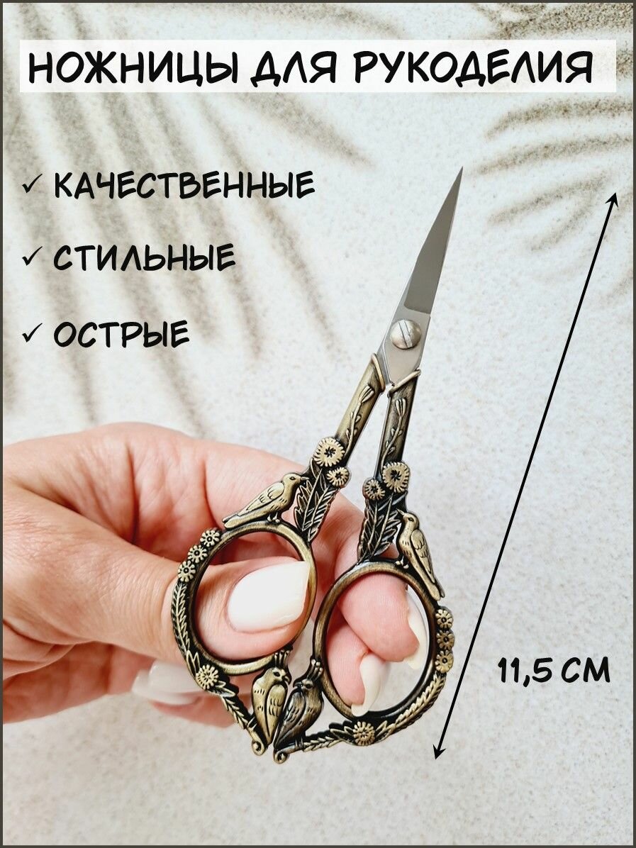 НожницыПортновские 11.5 см, 1 шт. портновские ножницы ножницы для шитья