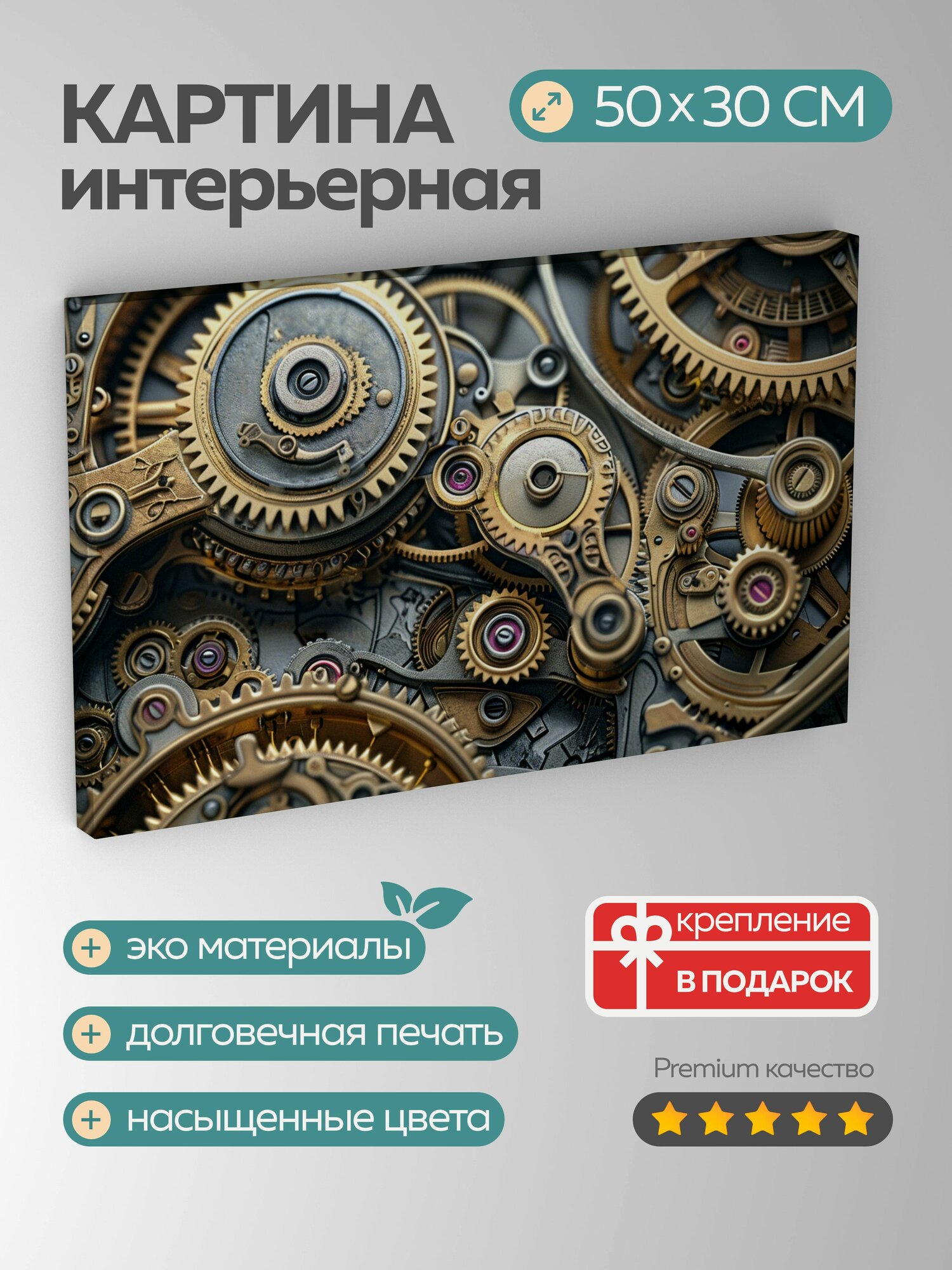 Картина на холсте интерьерная 50х30 см, карманные часы, старинные, золотой корпус, гравировка, филигранный орнамент