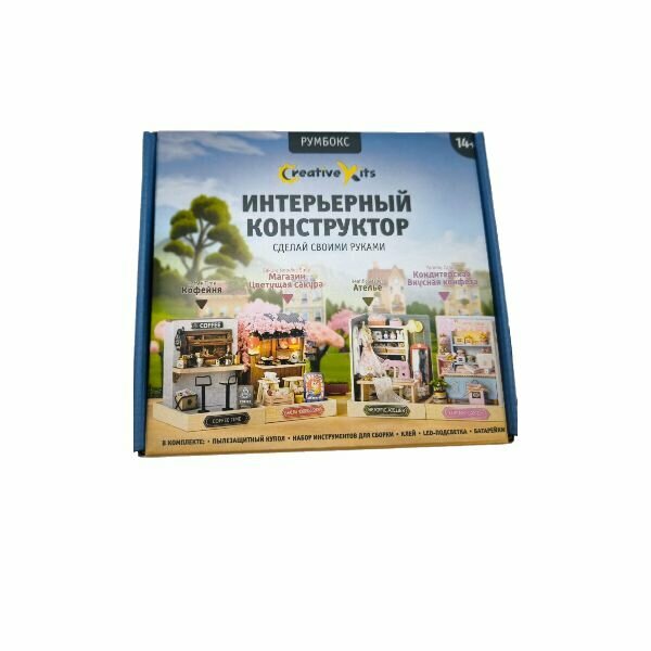 Румбокс CreativeKits "Интерьерный конструктор DIY", масштаб 1:24, с подсветкой