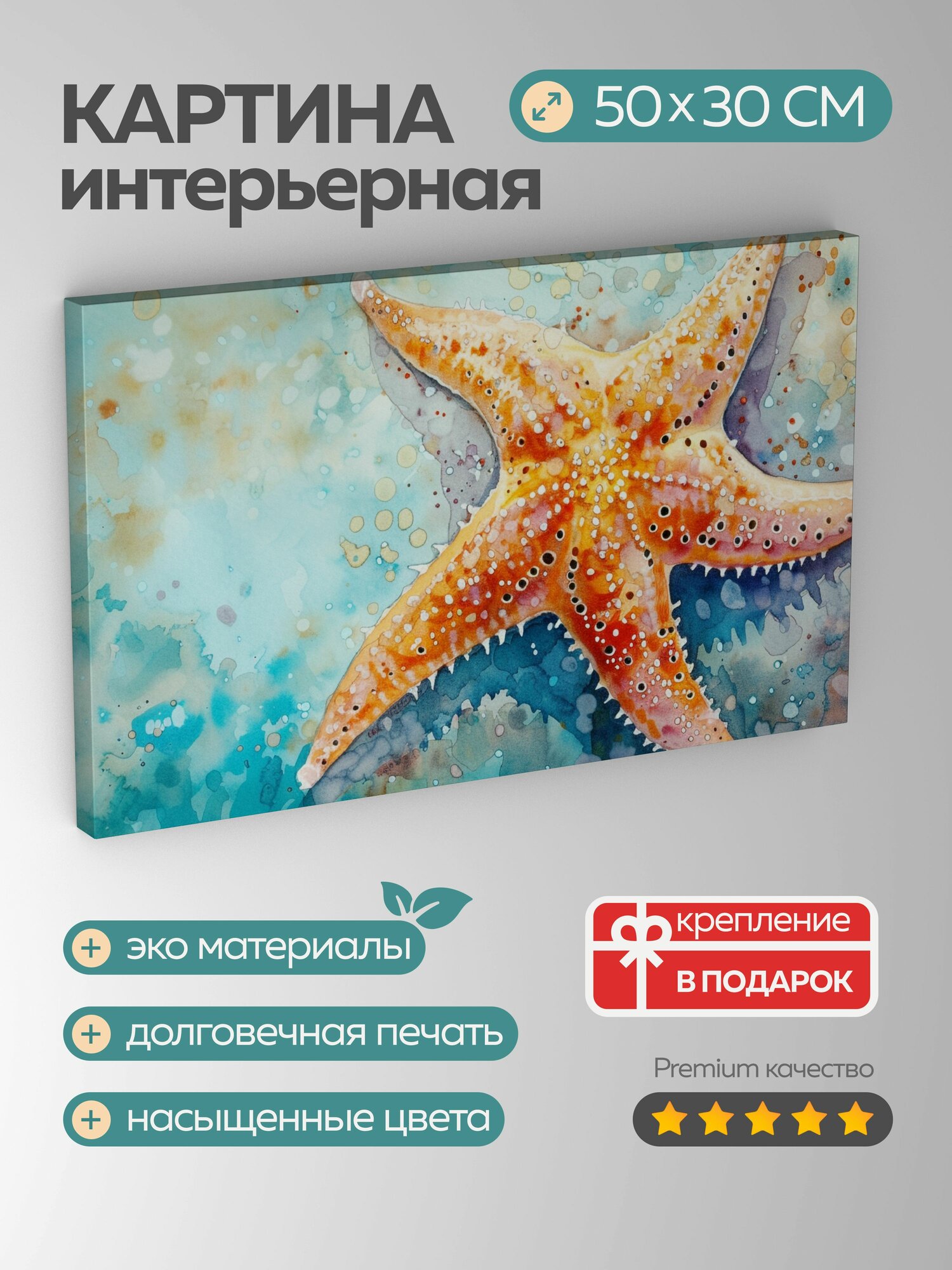 Картина на холсте интерьерная 50х30 см, осьминог, коралловый риф, щупальца, коралловые образования, исследование