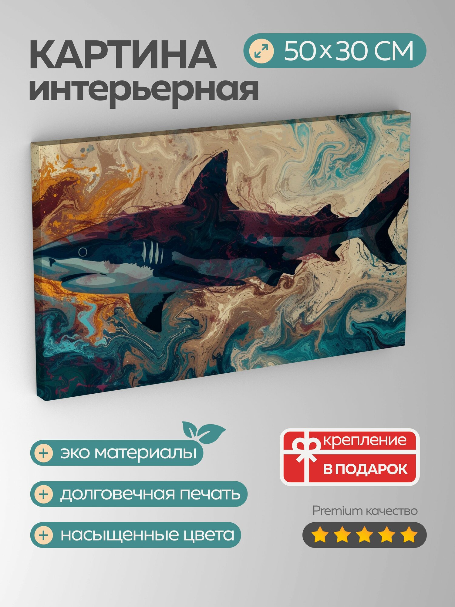 Картина на холсте интерьерная 50х30 см, звезда, море, отражение, зеркальный эффект, свет, танец