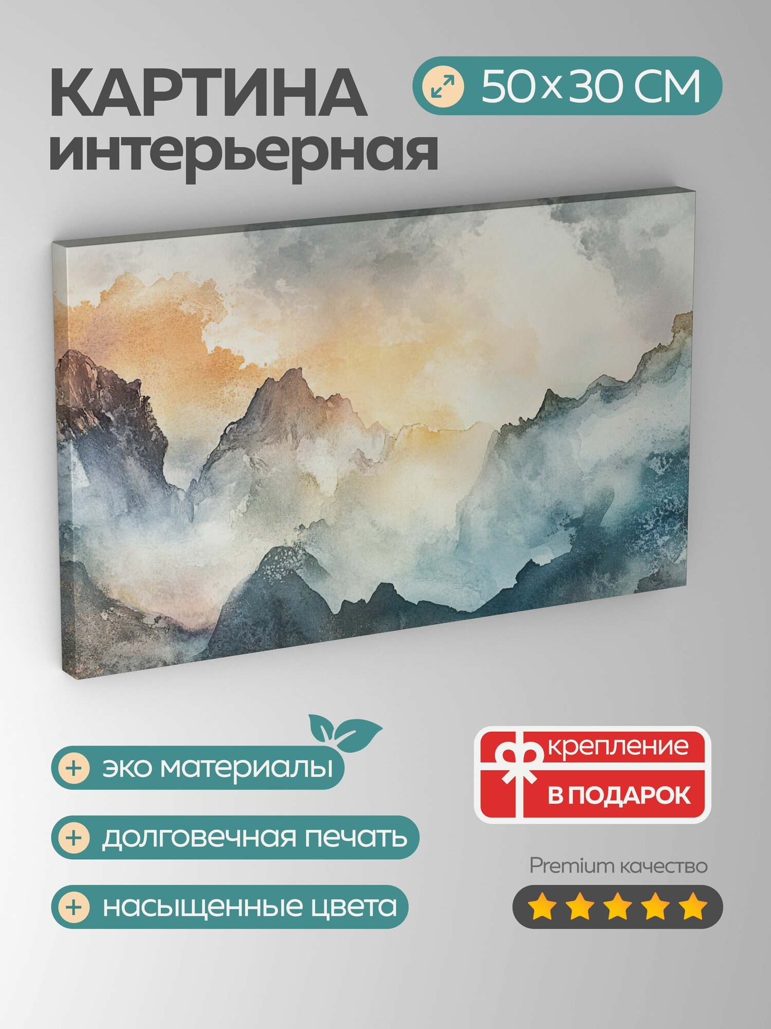 Картина на холсте интерьерная 50х30 см, акварель, абстракция, глубина, оттенки, разводы, необъятность, исследования