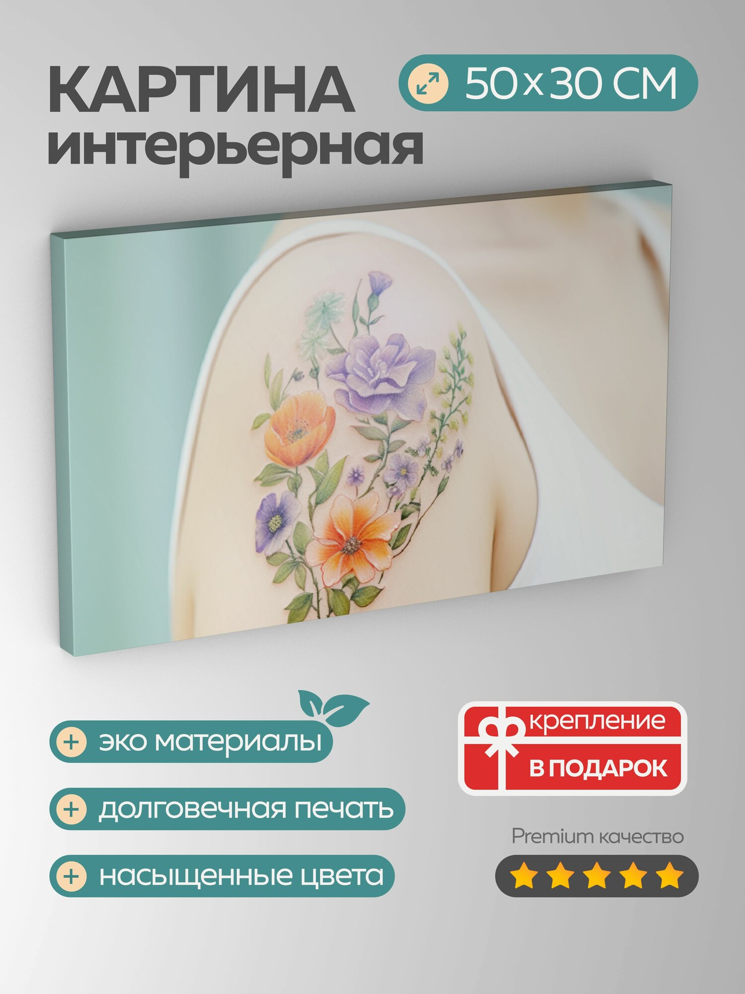 Картина на холсте интерьерная 50х30 см, маникюр, ногти, листочки, цветочные лепестки, природа, стиль, крупный план