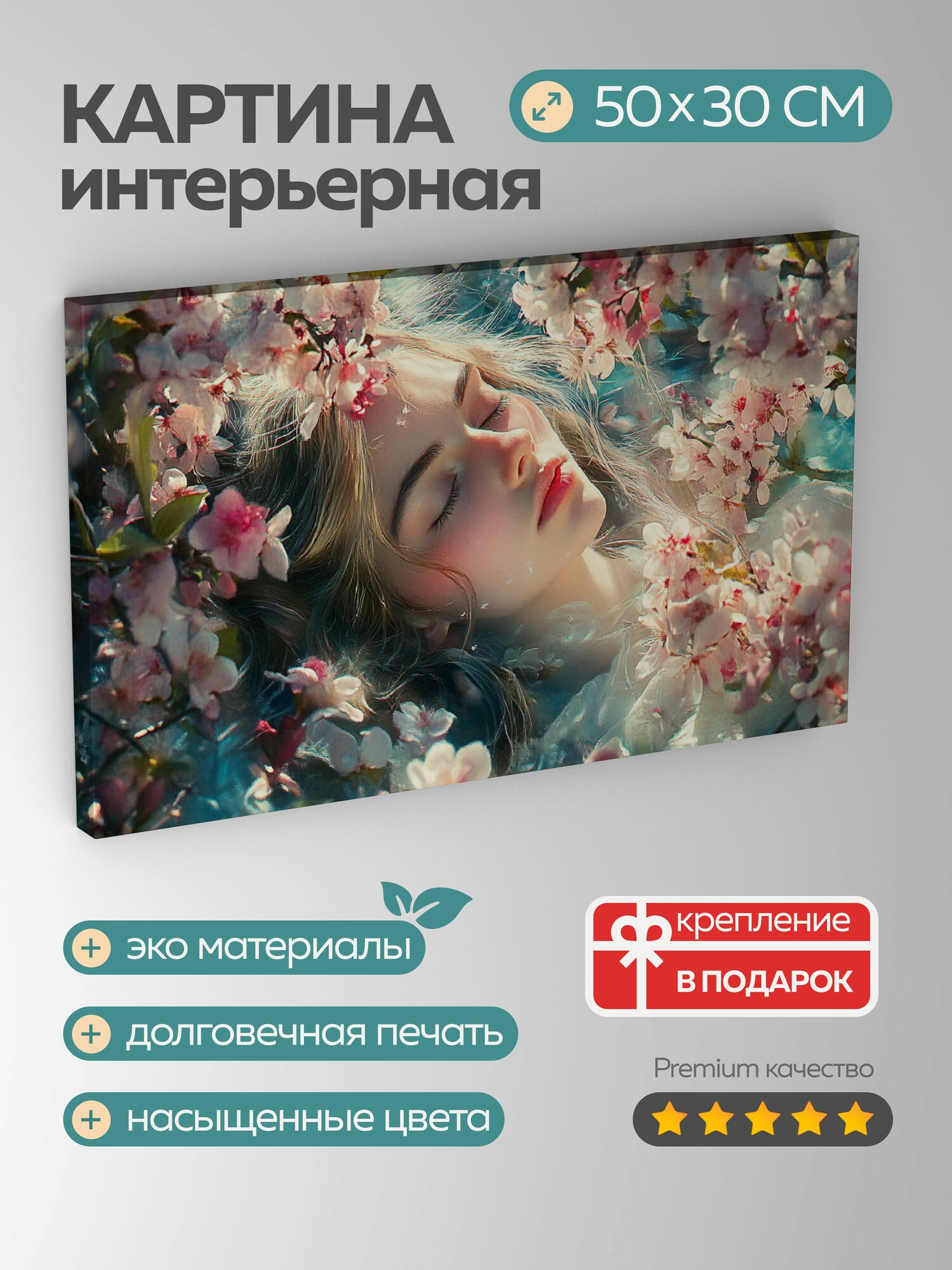 Картина на холсте интерьерная 50х30 см, Садовая нимфа, рассеянный свет, цветущая флора, игра теней, яркие краски.