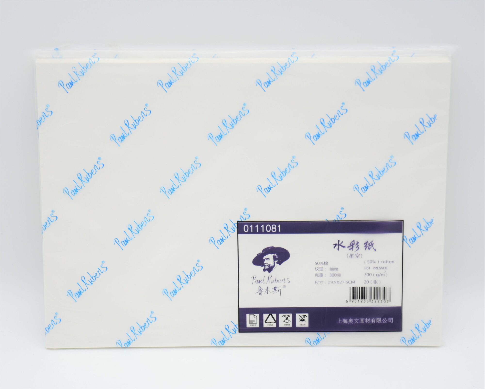 Бумага для акварели 20 листов 300гр/м 195х275 мм, 50% хлопка, гладкая