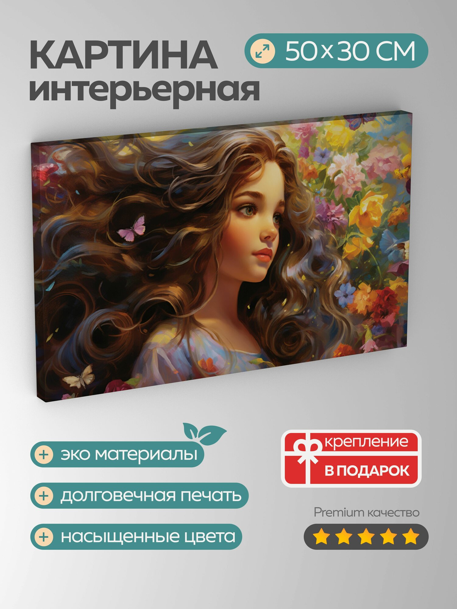 Картина на холсте интерьерная 50х30 см, картина маслом, молодая девушка, распущенные волосы, грация, каскад, спина