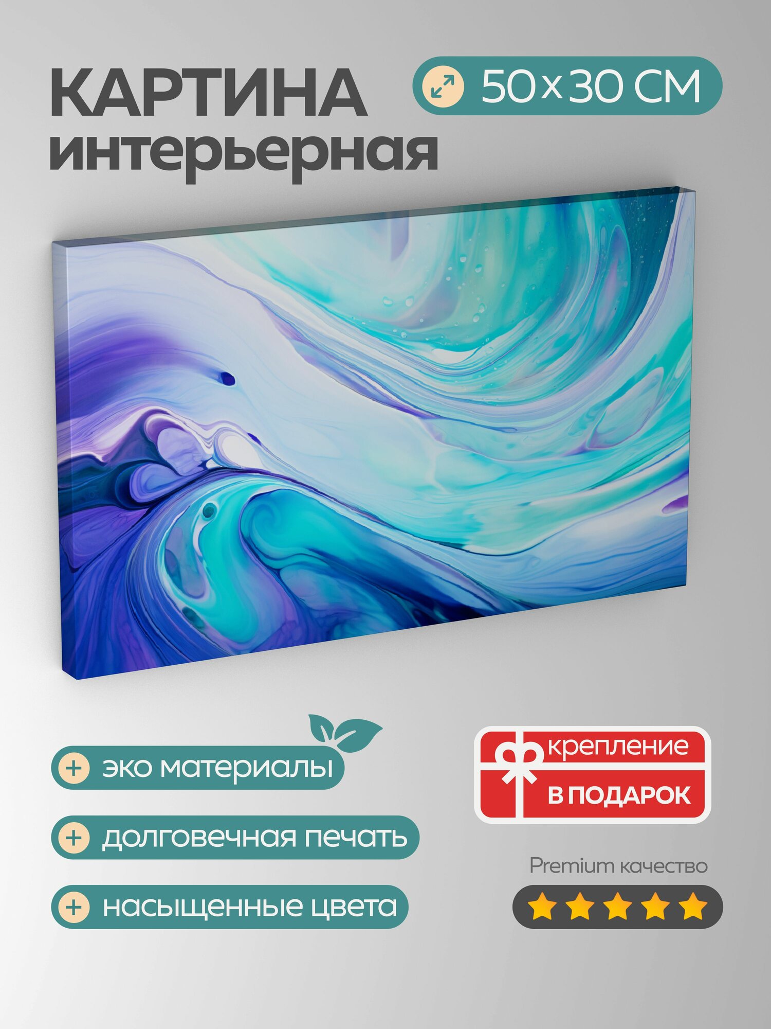 Картина на холсте интерьерная 50х30 см, абстракция, цифровое искусство, рябь, вибрации, вода, цветовая палитра, синий