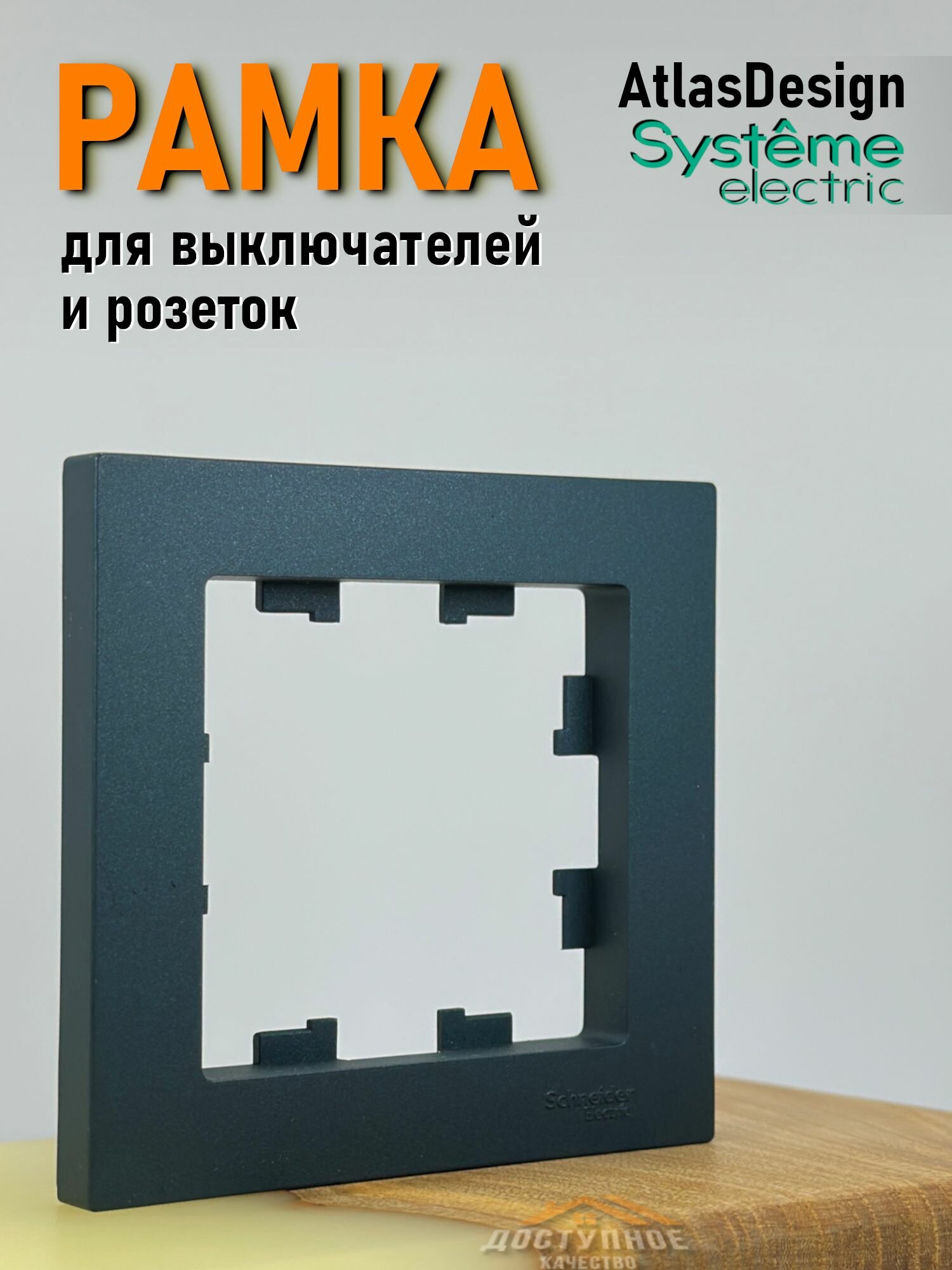 Рамка для розеток и выключателей 1-постовая Systeme (Schneider) Electric ATLASDESIGN, цвет изумрудный зеленый для электромонтажа под один механизм