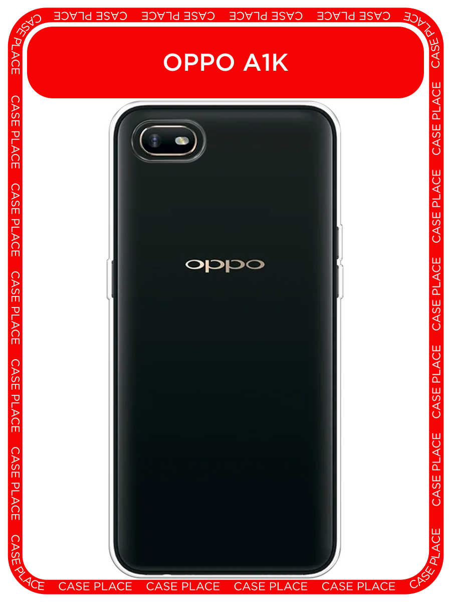Чехол на Oppo A1k / Оппо А1к прозрачный