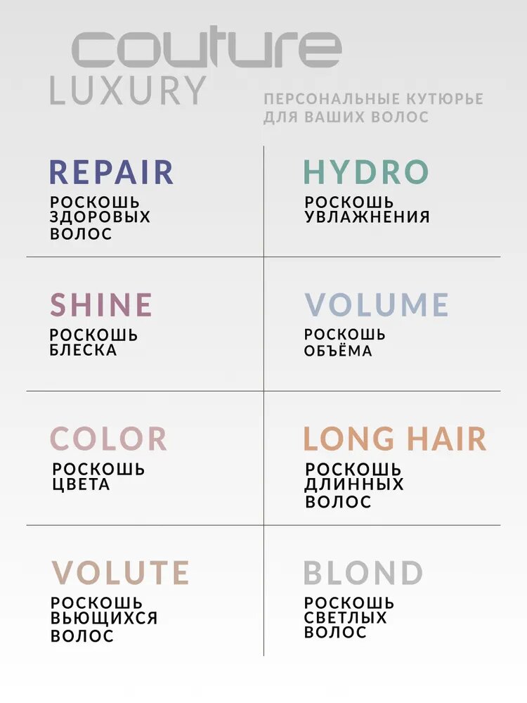 HC/C Набор Color ESTEL HAUTE COUTURE (LUXURY COLOR: Шампунь 300 мл, бальзам 250 мл, Двухфазный спрей 100 мл.