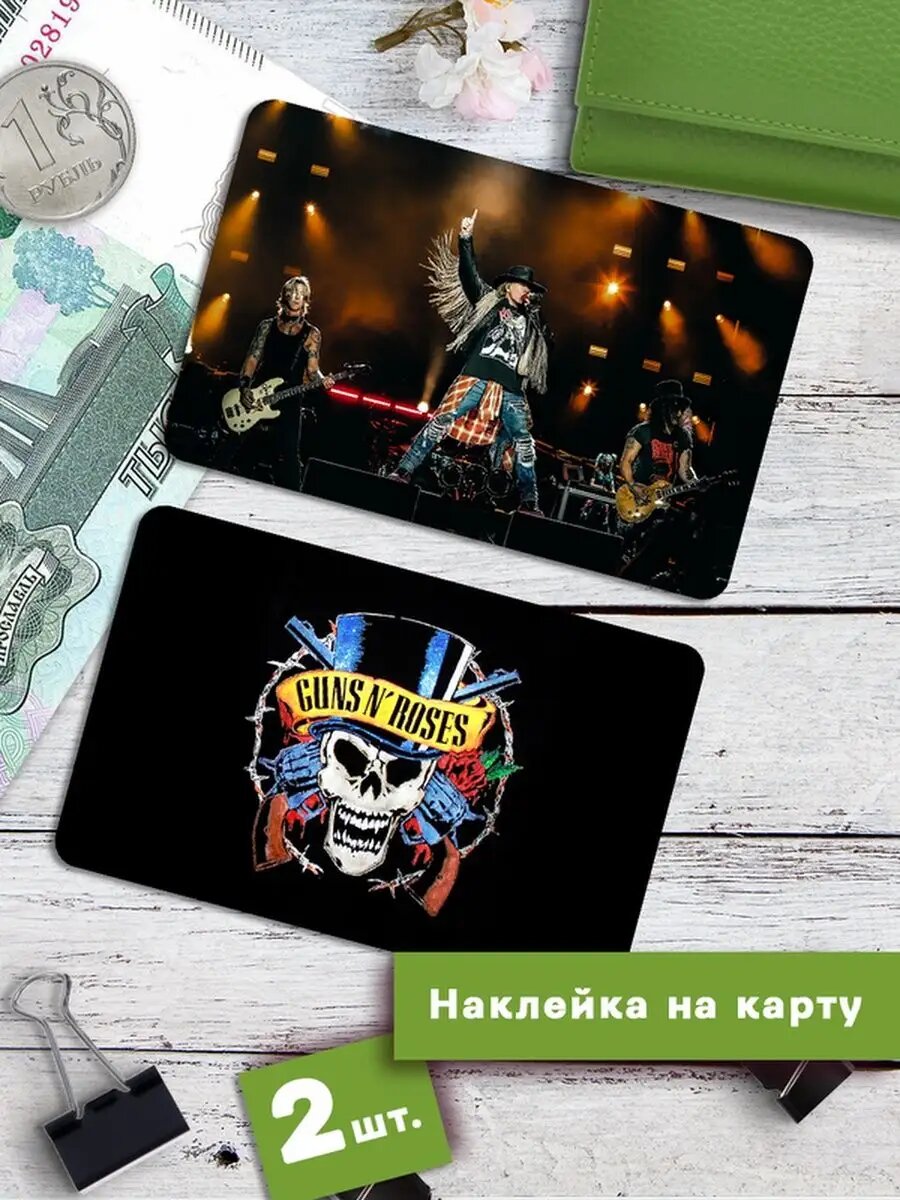 Наклейки на банковскую карту Guns N Roses Стикеры рок