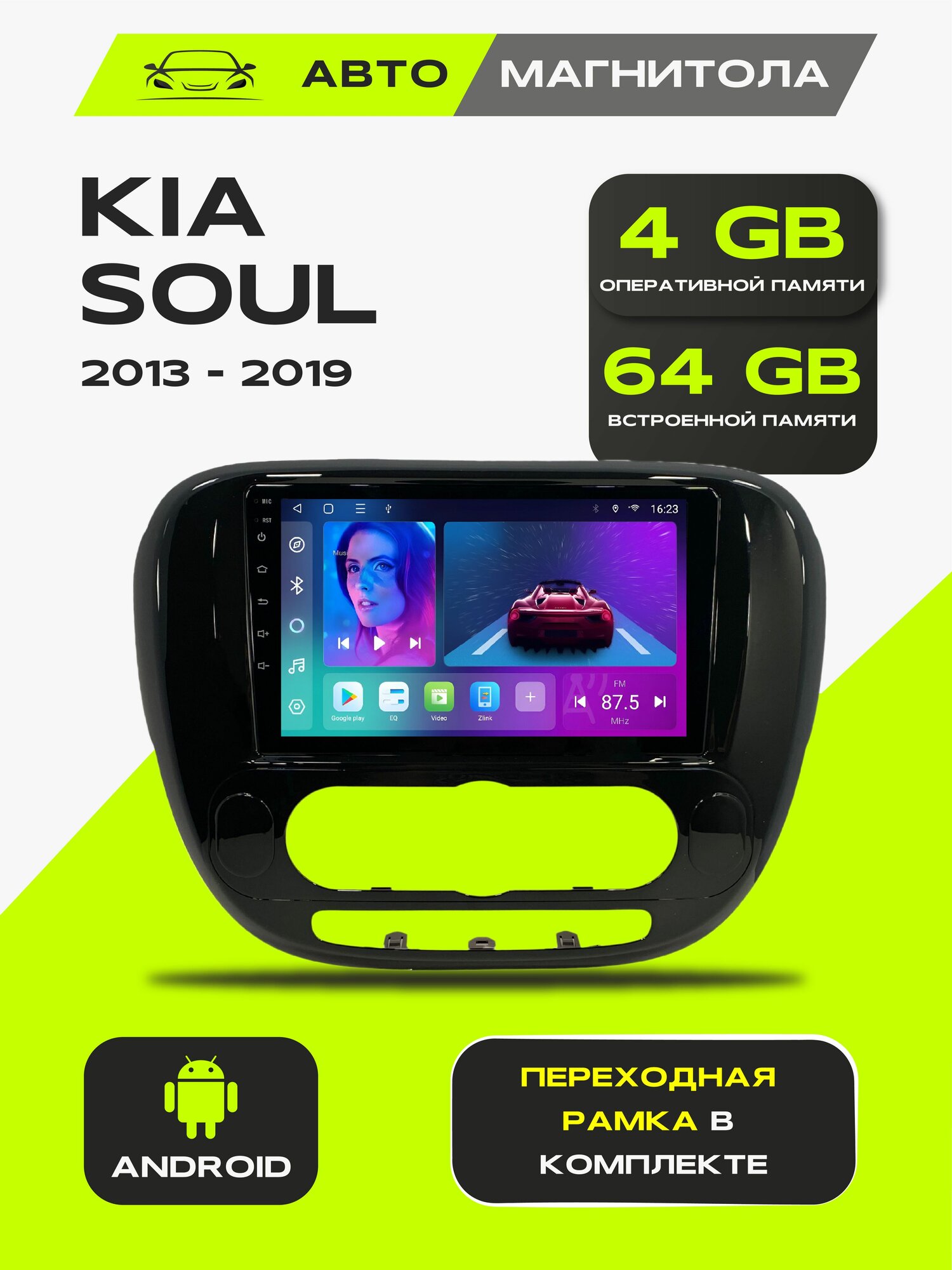 Андроид магнитола KIA Soul 2 2013-2019 Климат контроль, 4/64GB, / Киа Соул 2 + Переходная рамка
