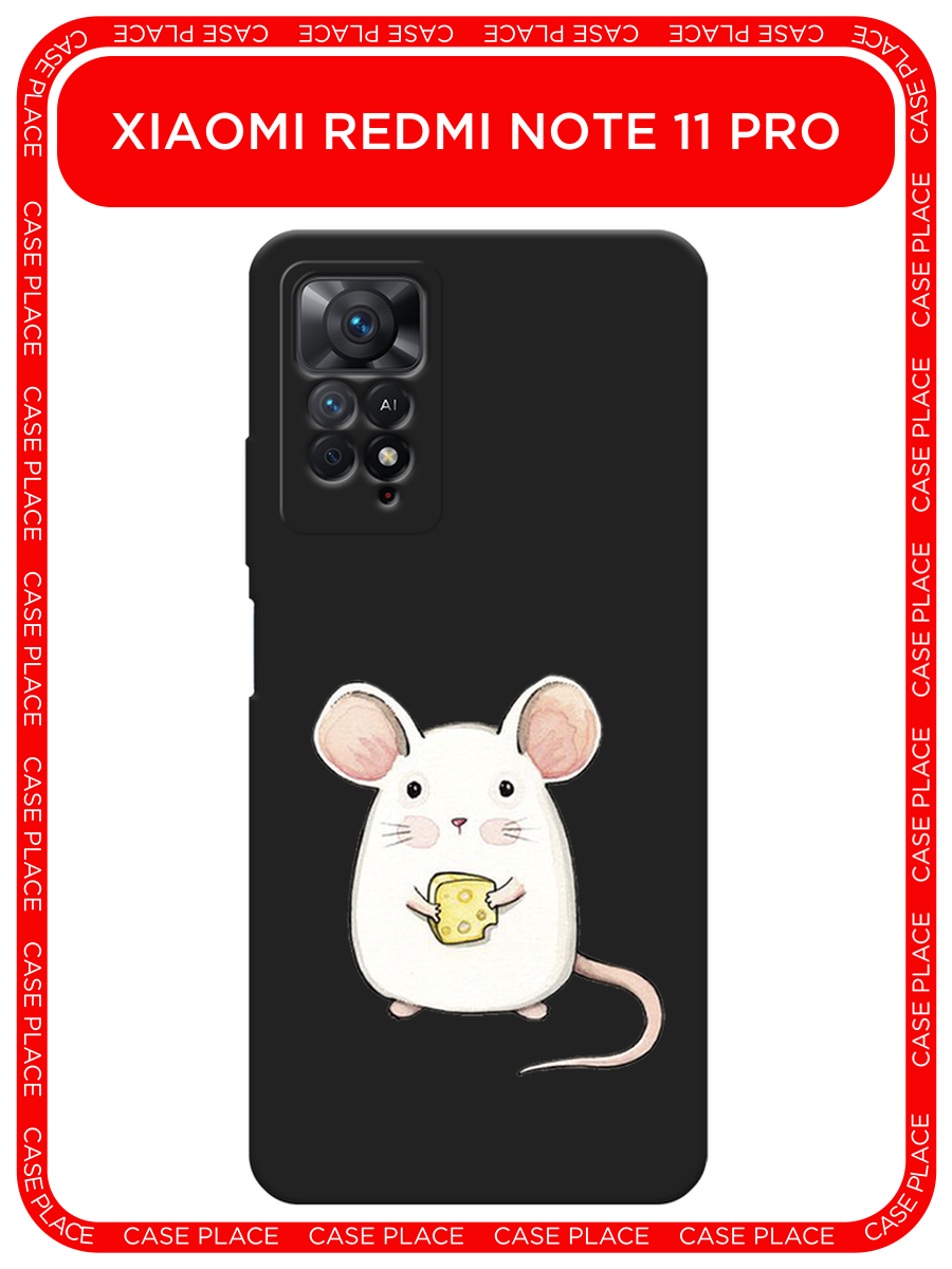 Черный матовый чехол на Xiaomi Redmi Note 12 Pro 4G / Сяоми Редми Нот 12 Про 4G с принтом Мышка