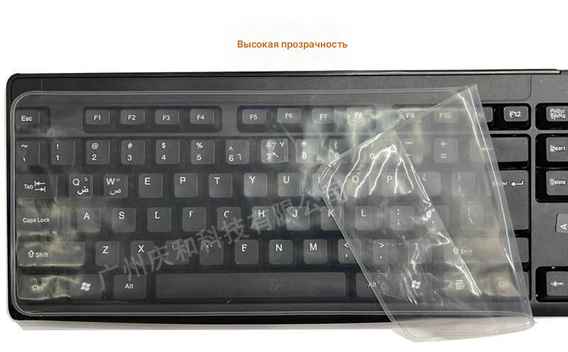 Пленка пыленепроницаемая и грязеотталкивающая прозрачная пленка силиконовая пленка 15-дюймовая пленк