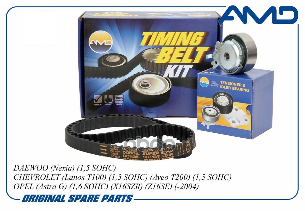 Комплект ГРМ AMD арт. AMDKITBR5