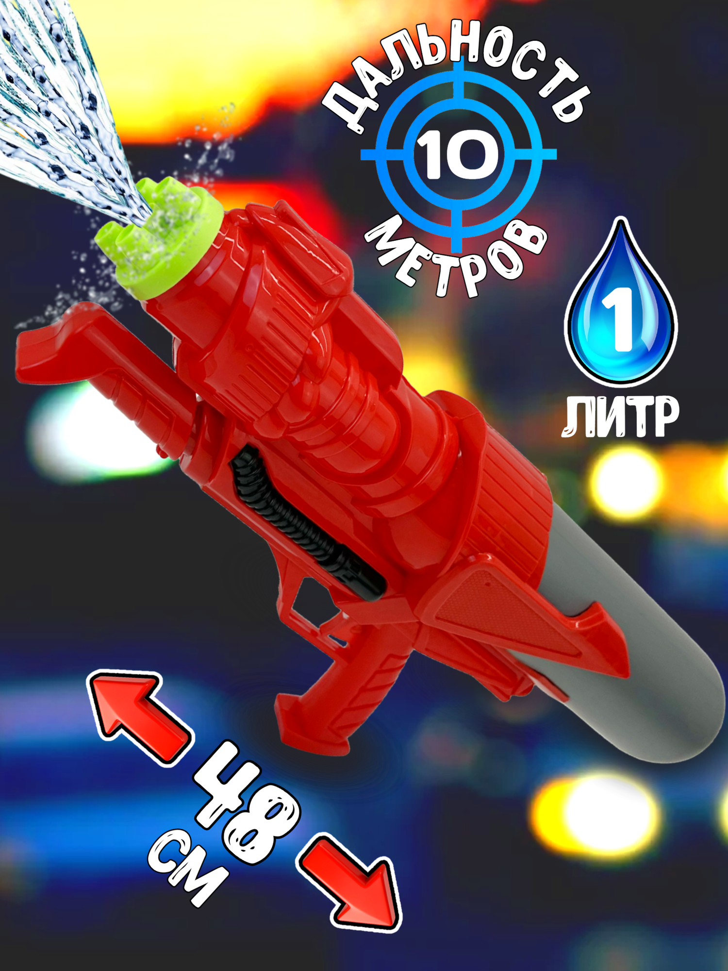 Большой водный пистолет автомат Water Gun, водный бластер, водяной пистолет 48х20х9 см